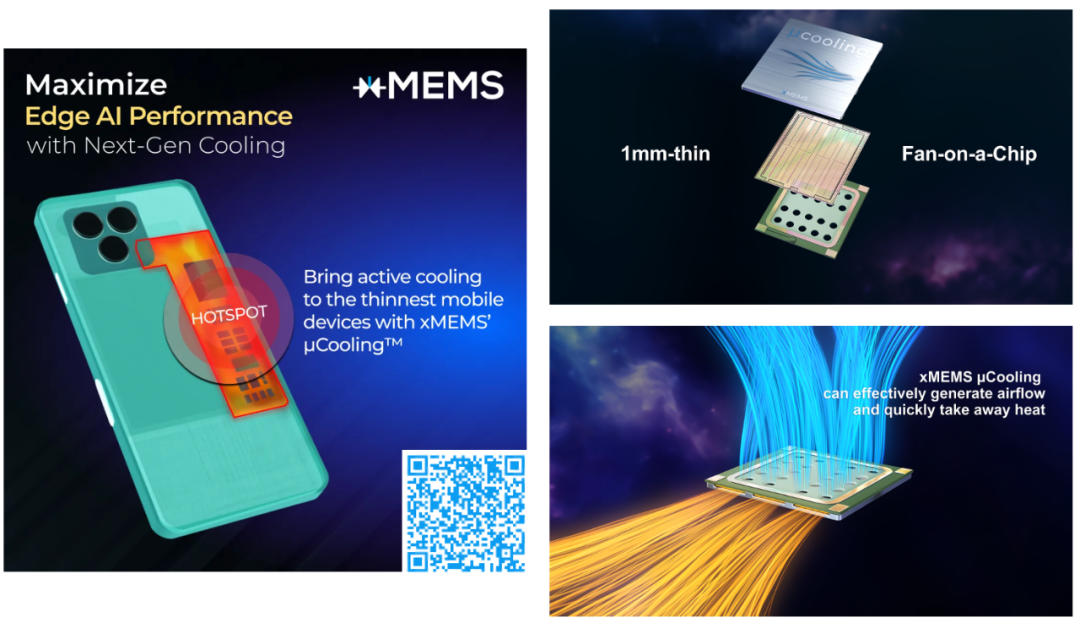 开发压电MEMS风扇，锐盟半导体完成数千万元pre-A+轮融资-电子工程专辑