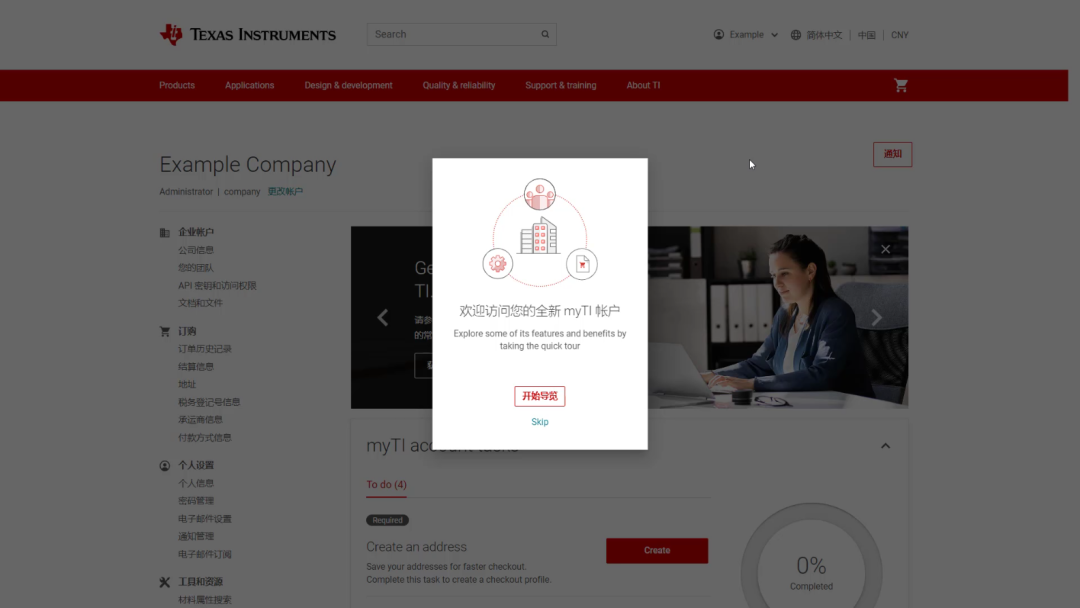 TI线上商城全攻略系列|三步创建myTI公司账户-电子工程专辑