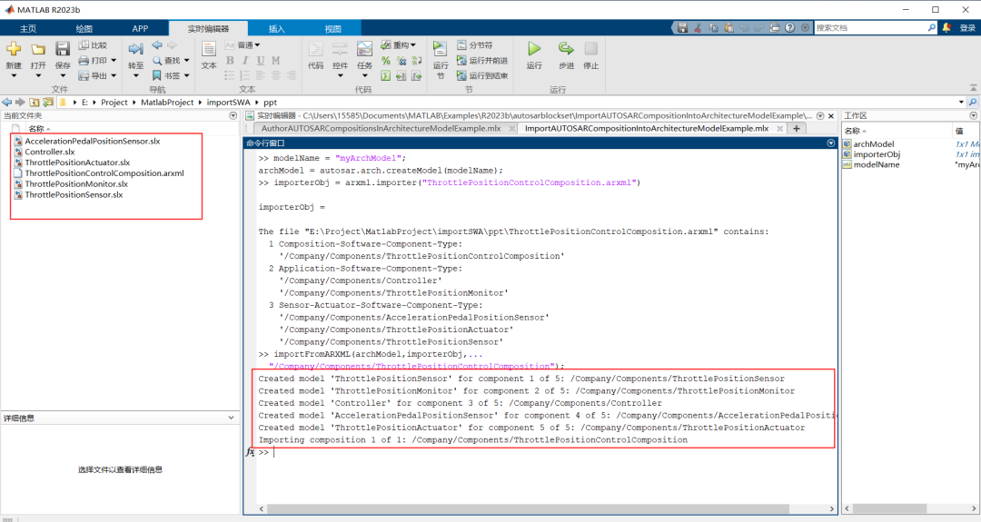 基于ARXML开发CPSWC的实践-电子工程专辑