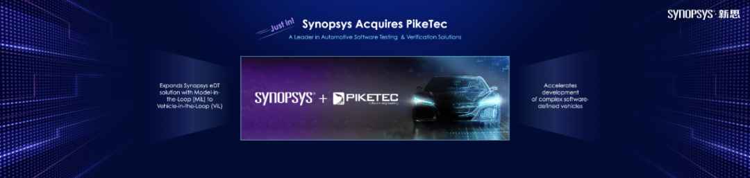 2023新思科技开发者大会回顾|\xa0以技术创新应对SysMoore时代五大挑战-电子工程专辑