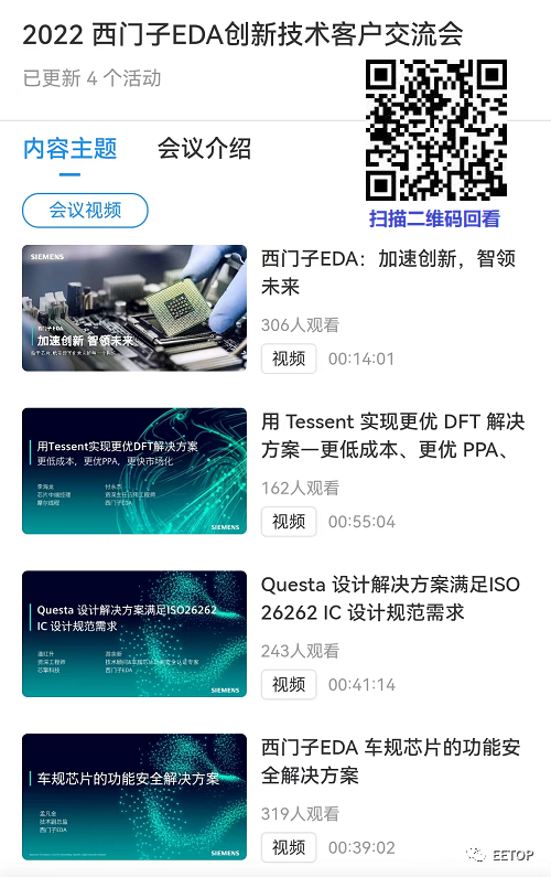 闪存发明35周年！认识一下闪存之父--日本工程师Masouka-电子工程专辑