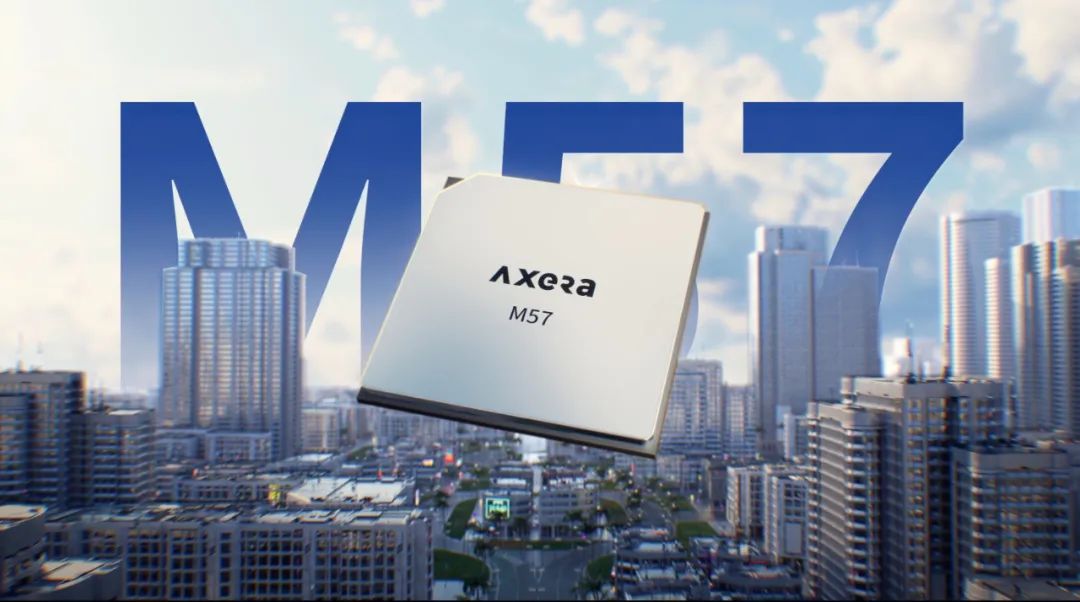 重磅发布M57H芯片、签约两大战略伙伴！爱芯元智全面开启全球化-电子工程专辑