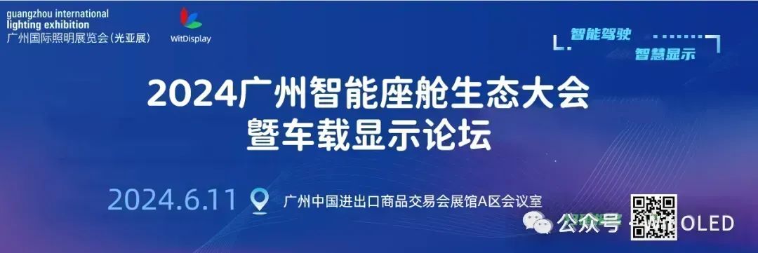 UDC：三十年创新点亮OLED主流之光-电子工程专辑