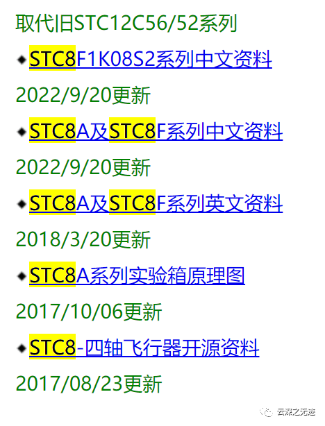 STC8A无人机（驱动篇）-电子工程专辑