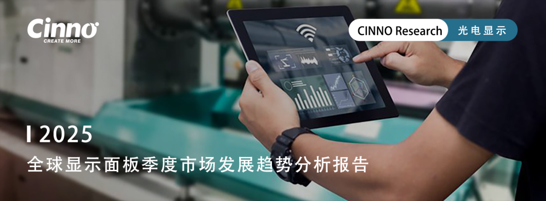 定价 10.12 元！惠科股份 IPO 申购明日启动-电子工程专辑