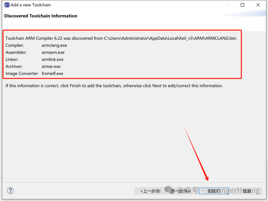 MCU集成开发环境e2 studio中添加 Keil AC6 编译器-电子工程专辑