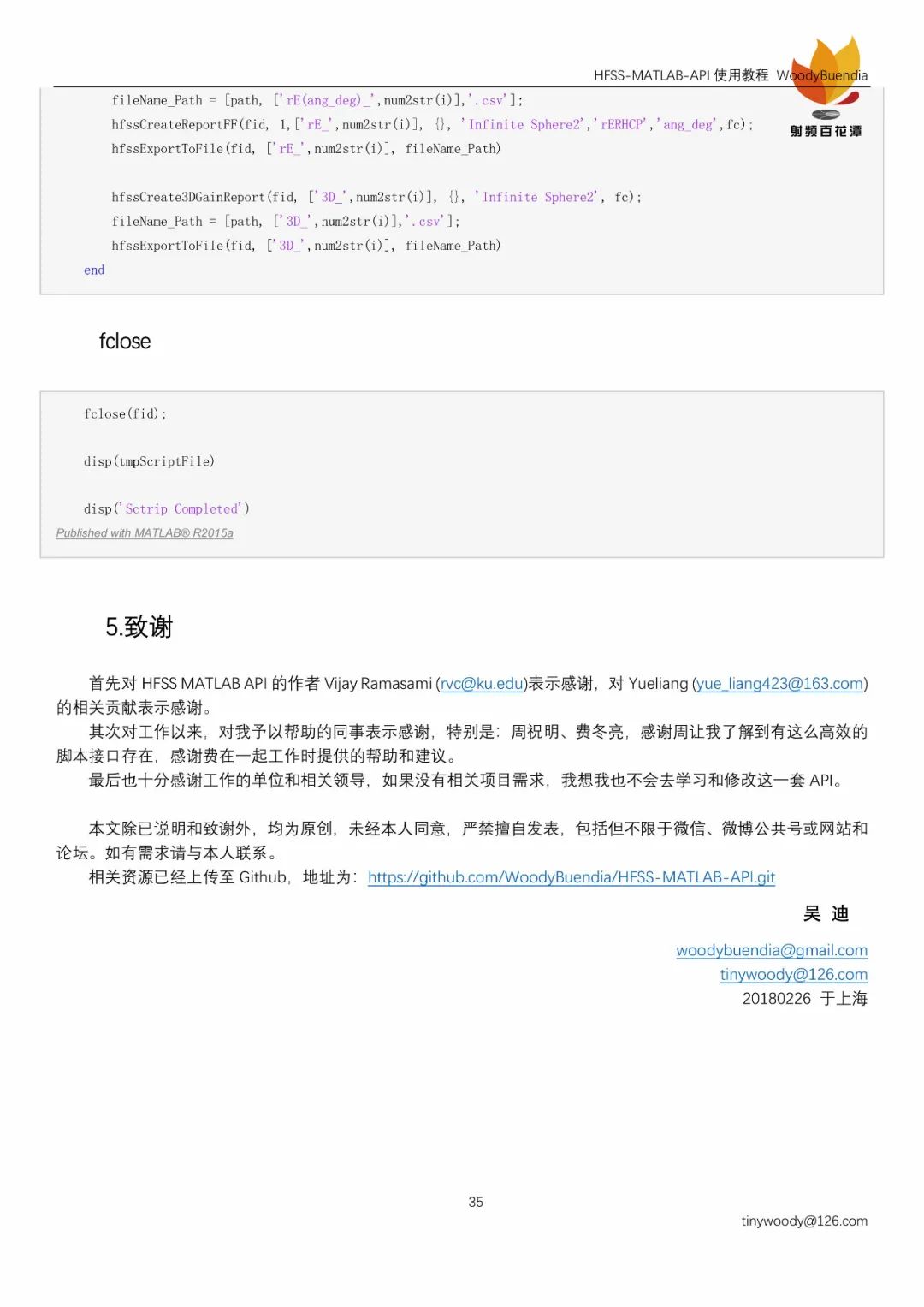 HFSS-MATLAB-API使用教程-电子工程专辑