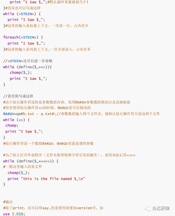 搞芯片怎么能不懂perl语言？-电子工程专辑