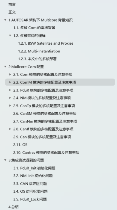 AUTOSAR架构下Multi-Core Com配置实战-电子工程专辑