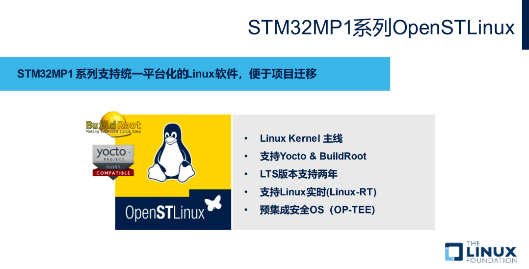 STM32MP13微处理器：兼顾性能、功耗和成本的工业级MPU-电子工程专辑