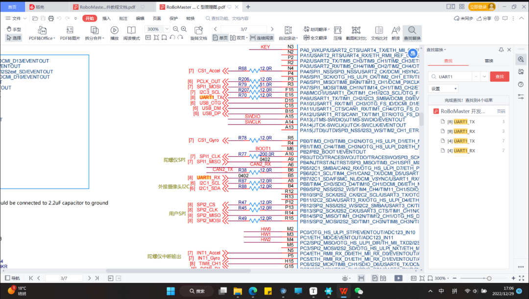 基于RoboMasterC型开发板的RT-Thread使用分享（一）-电子工程专辑