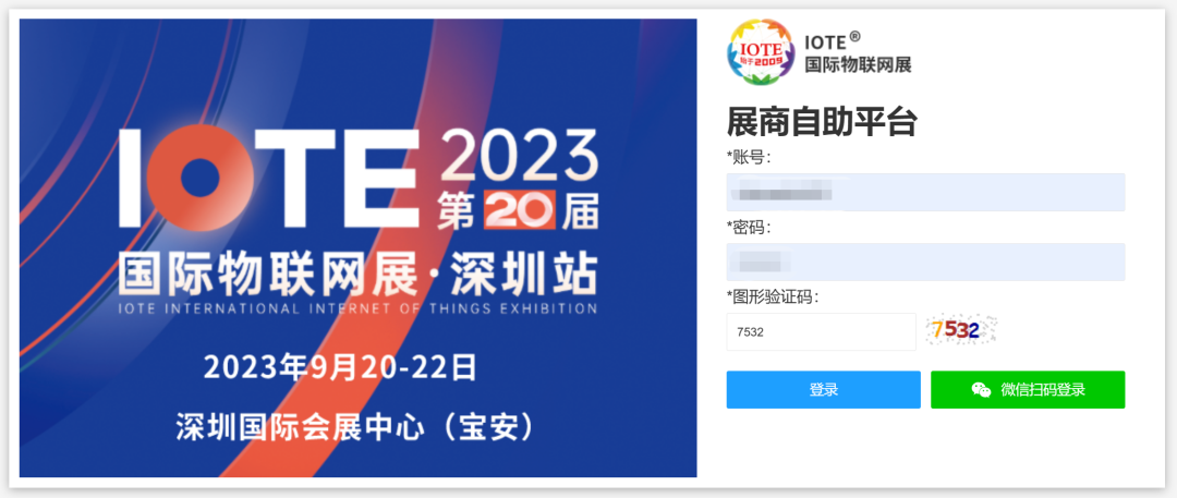IOTE金奖2023创新产品评选正式启动！可以看见的IoT战力！-电子工程专辑