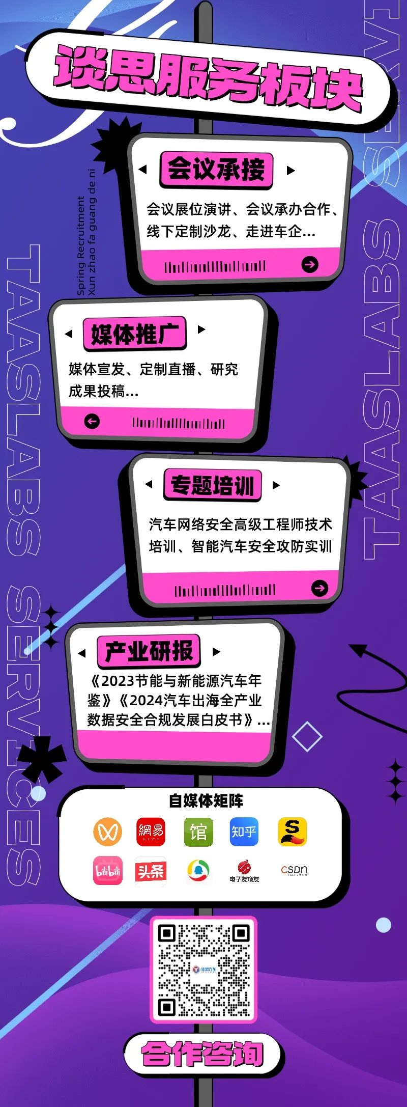 展商风采 | 韩国顶尖安全厂商飞斯柯罗亮相 「AutoSec 2025」，助力车企CSMS体系建设-电子工程专辑