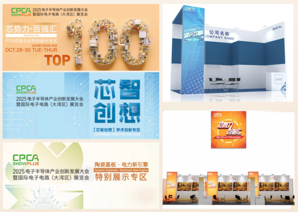创新驱动芯耀未来——CPCA Show Plus 2025助力产业共享AI时代发展机遇-电子工程专辑