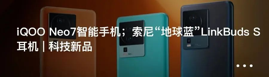 荣耀80GT智能手机；iQOONeo7竞速版智能手机；OPPO第二款自研芯片马里亚纳Y|科技新品-电子工程专辑