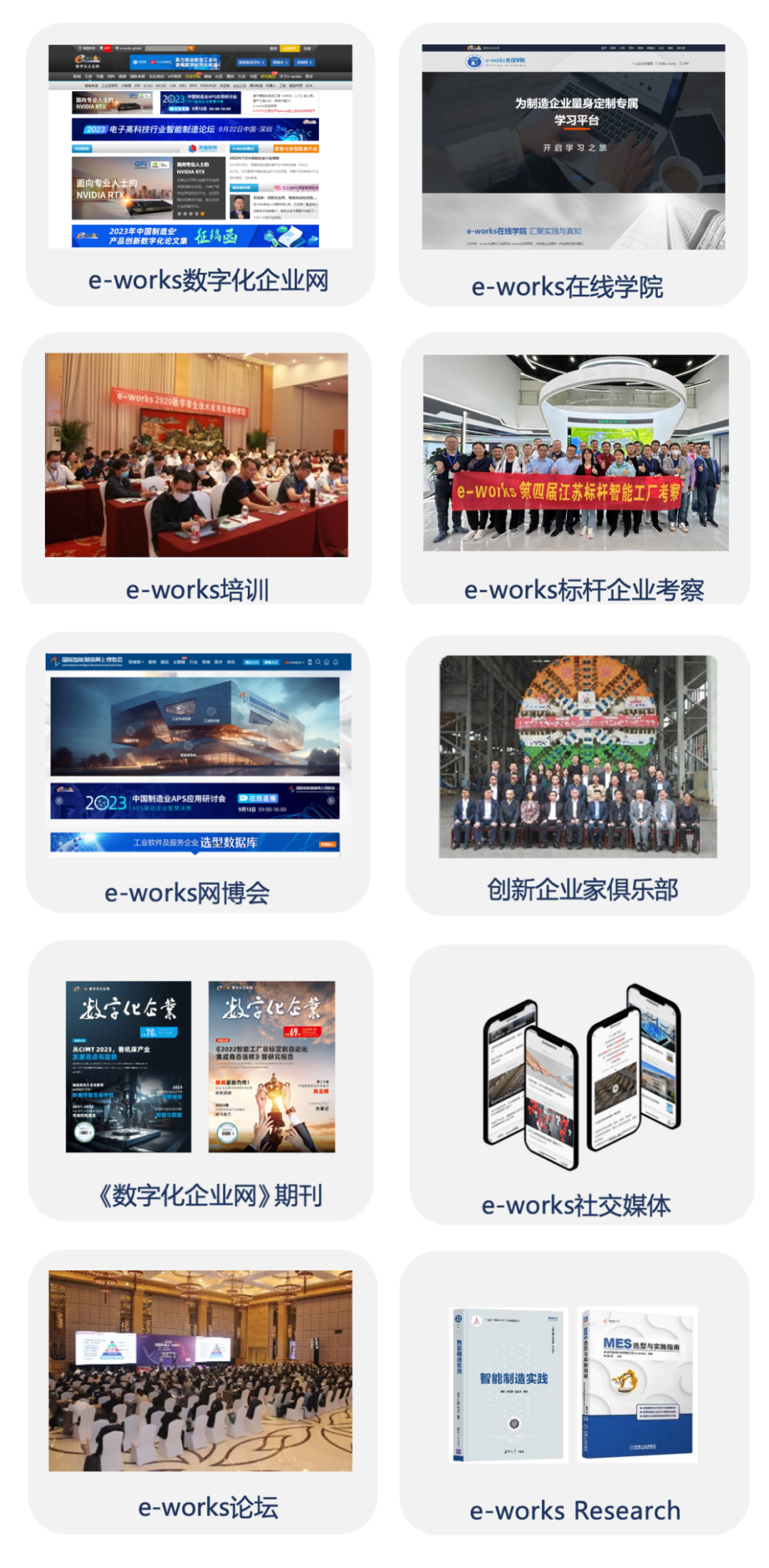 e-works政府智库服务手册（2024版）-电子工程专辑