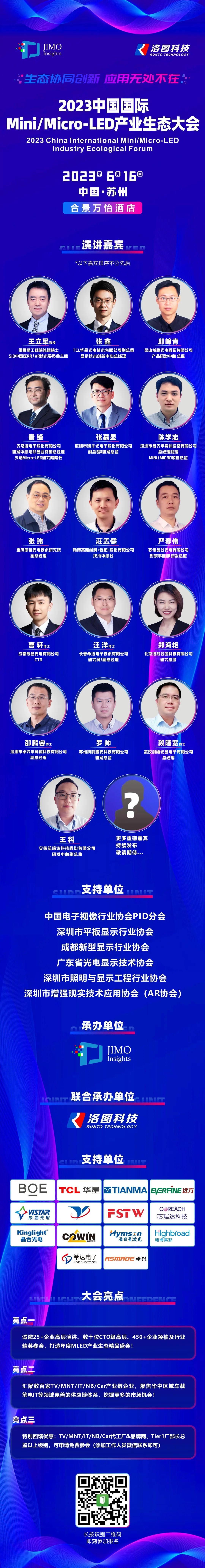 10亿日元！JDI收下JOLED技术开发部，雇佣100名员工-电子工程专辑