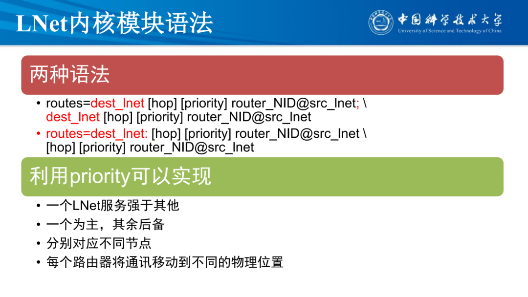 基于Lustre并行文件系统LNet多网络互联实践-电子工程专辑
