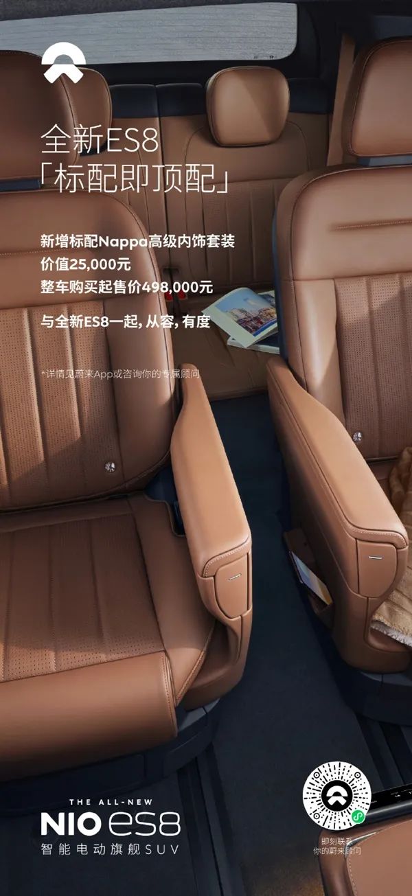 加量还降价6月28日蔚来旗舰ES8正式交付：49.8万元起-电子工程专辑