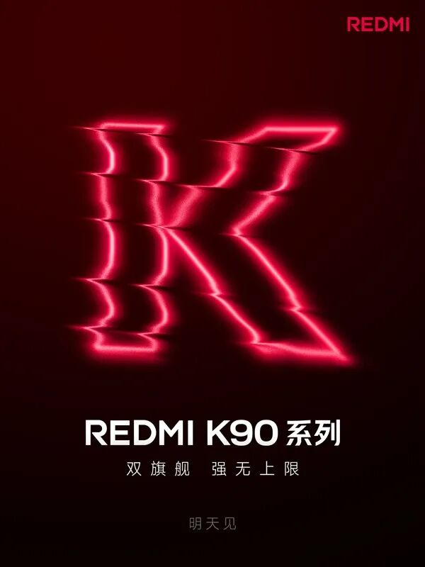 狠起来连小米都打！REDMI K90 Pro Max正式官宣，通杀4000元价位-电子工程专辑